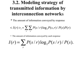 Information updated and conveyed by the neural network systems | PPT