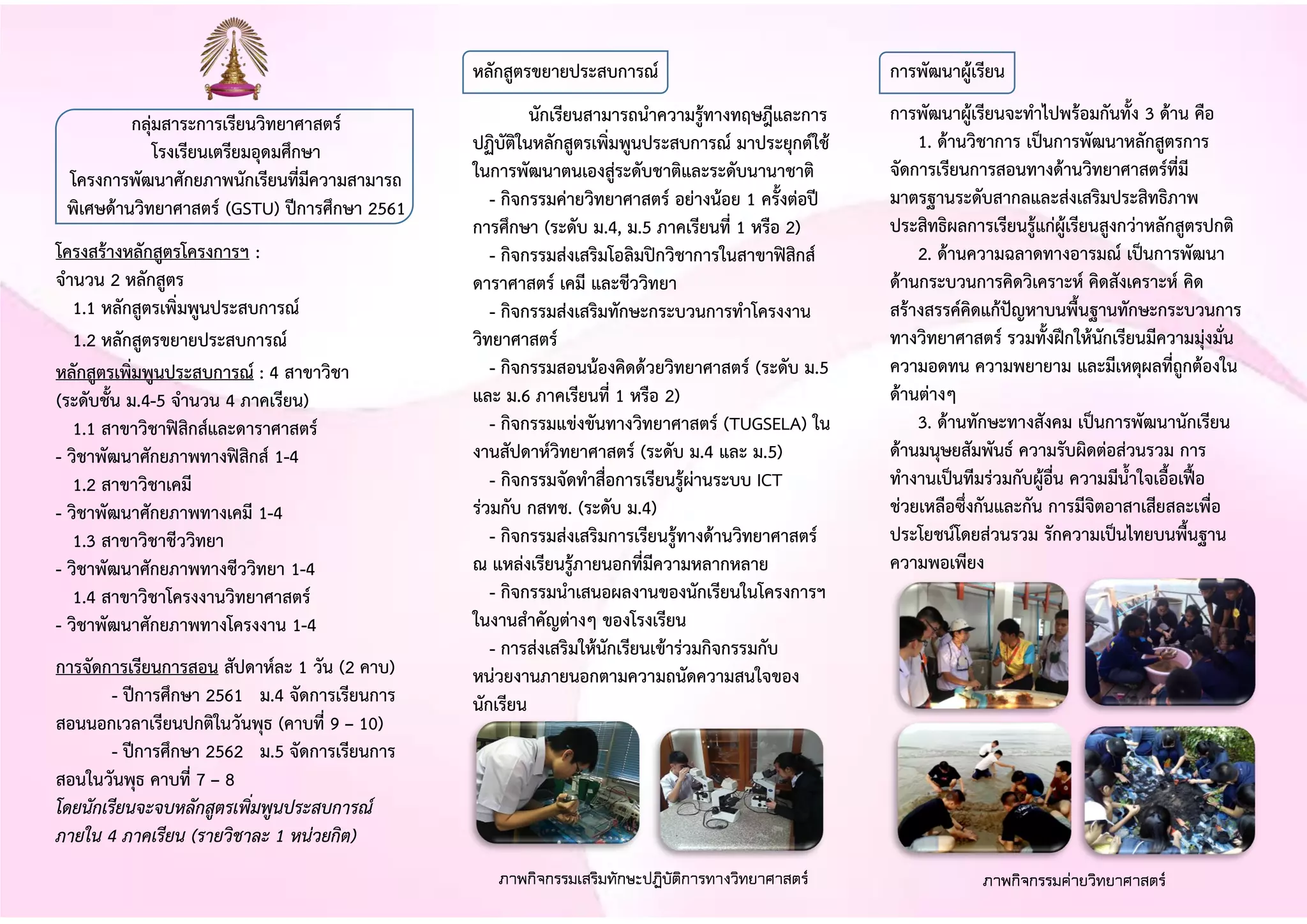 Information gstu61 | PPT