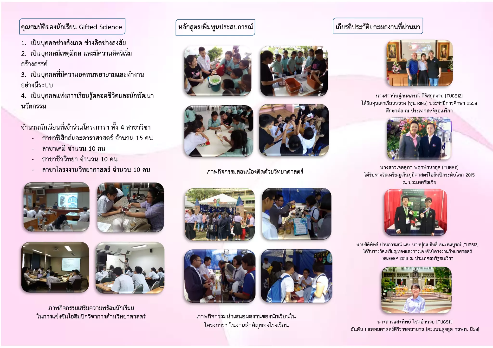 Information gstu61 | PPT