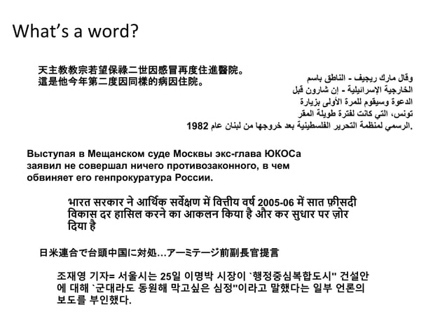 Information Retrieval and Map-Reduce Implementations | PPT