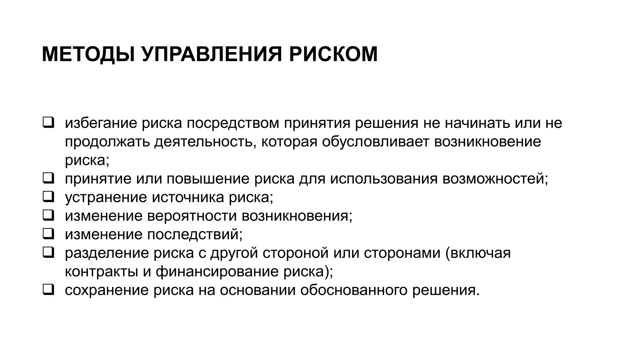 Information security risk management.pdf