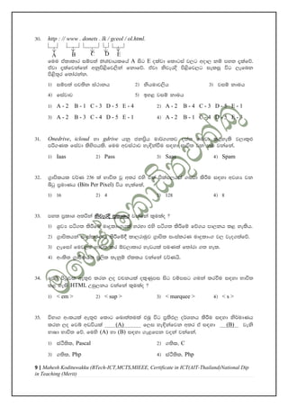 ICT 2017 Model Paper | PDF