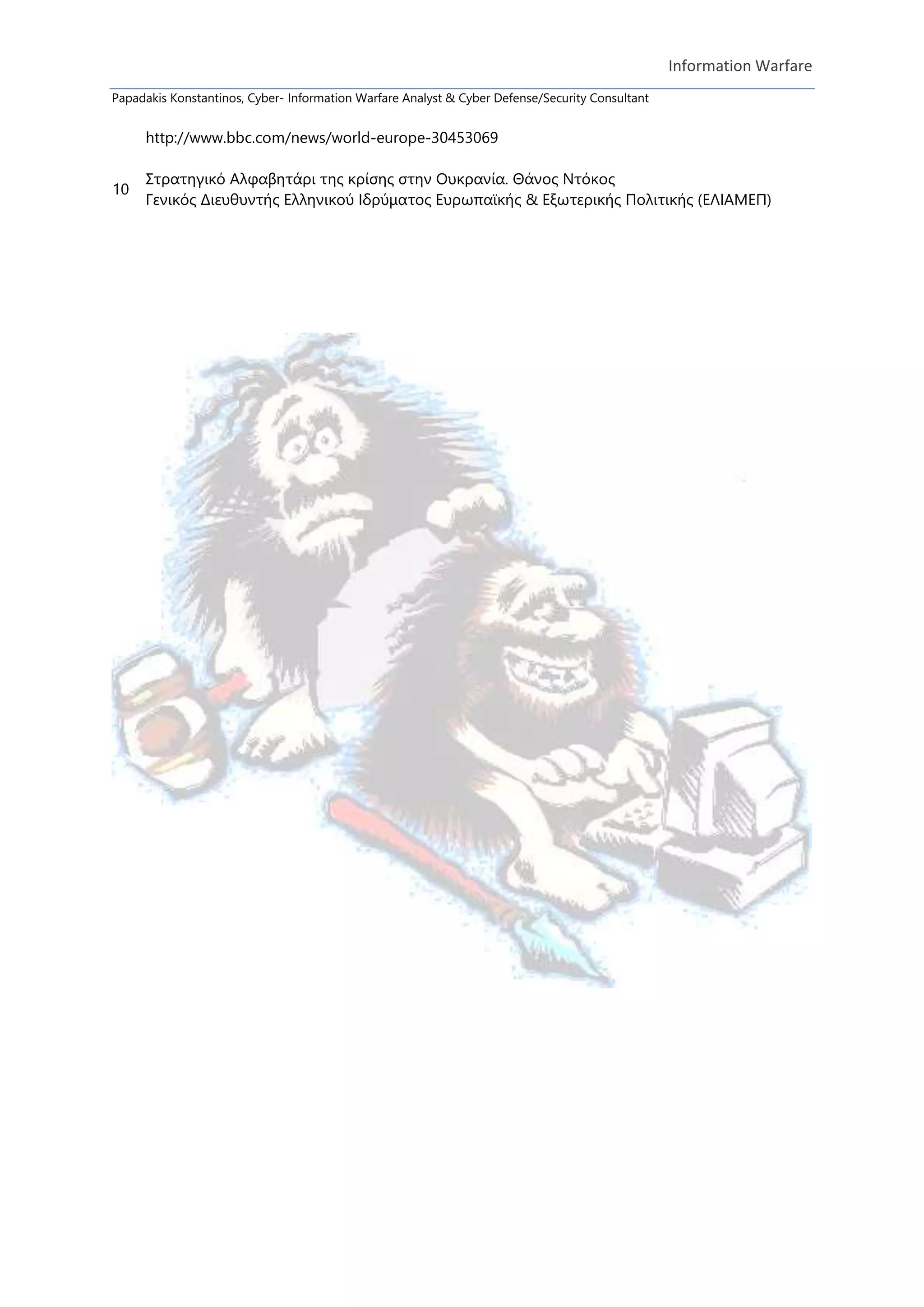 Information Warfare | DOCX