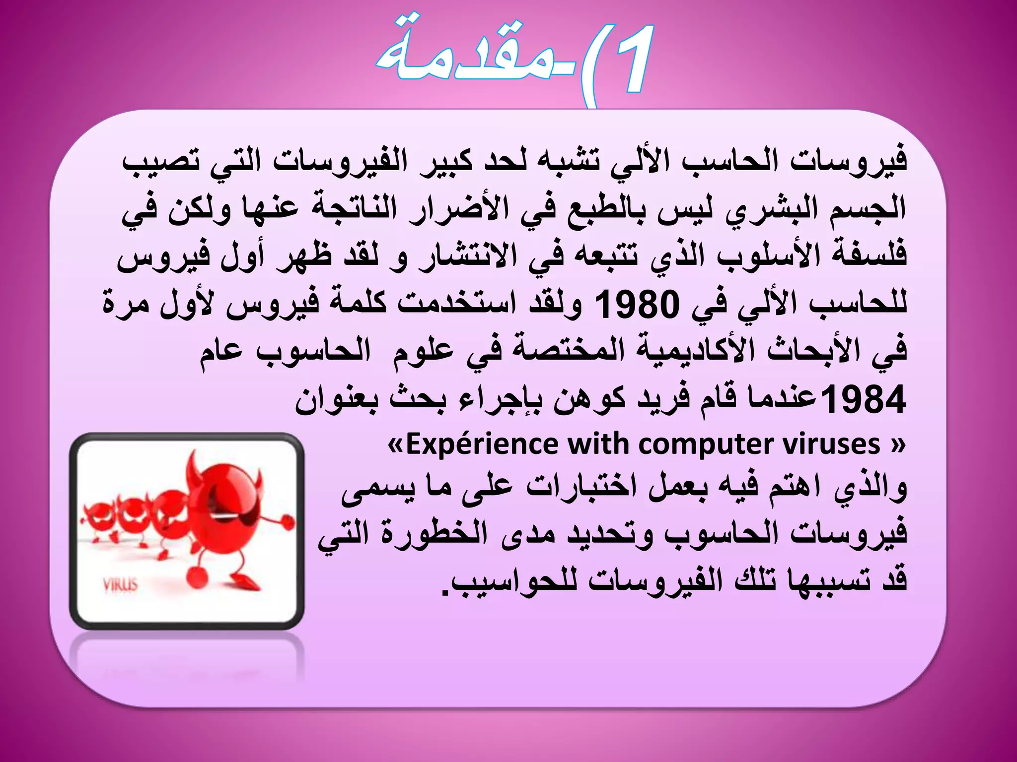 informatique1as_project-virus.pptx