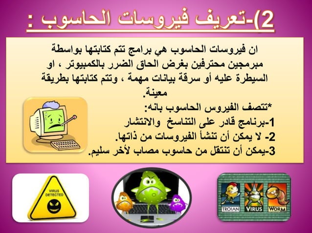 informatique1as_project-virus.pptx