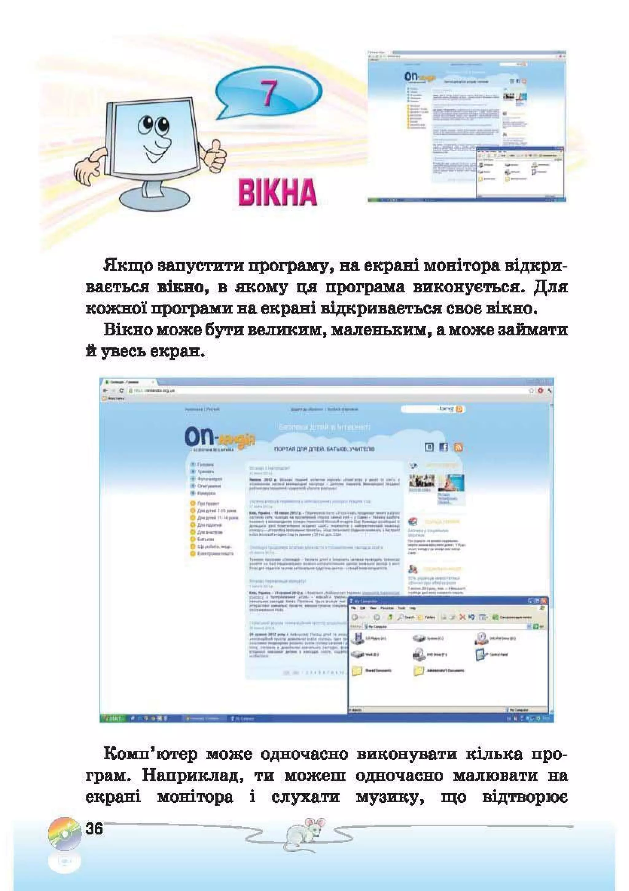Informatyka 2-klas-lomakovska | PDF