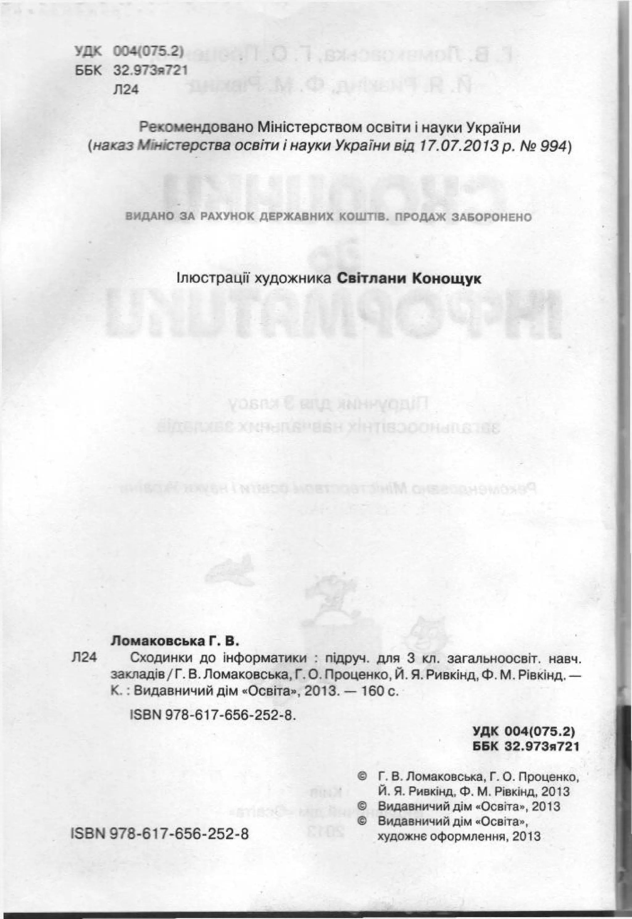 Informatyka 3-klas-lomakovska | PDF