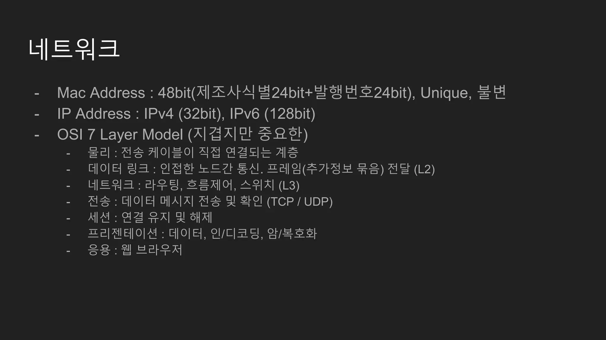 System Infra와 Recovery 그리고 DevOps | PPT