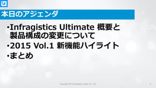 Infragistics Ultimate 2015 vol.1 新機能ハイライト | PDF | Programming Languages | Computing