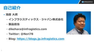 2019年版 Infragistics Ultimate UI for WPF概要 | PDF