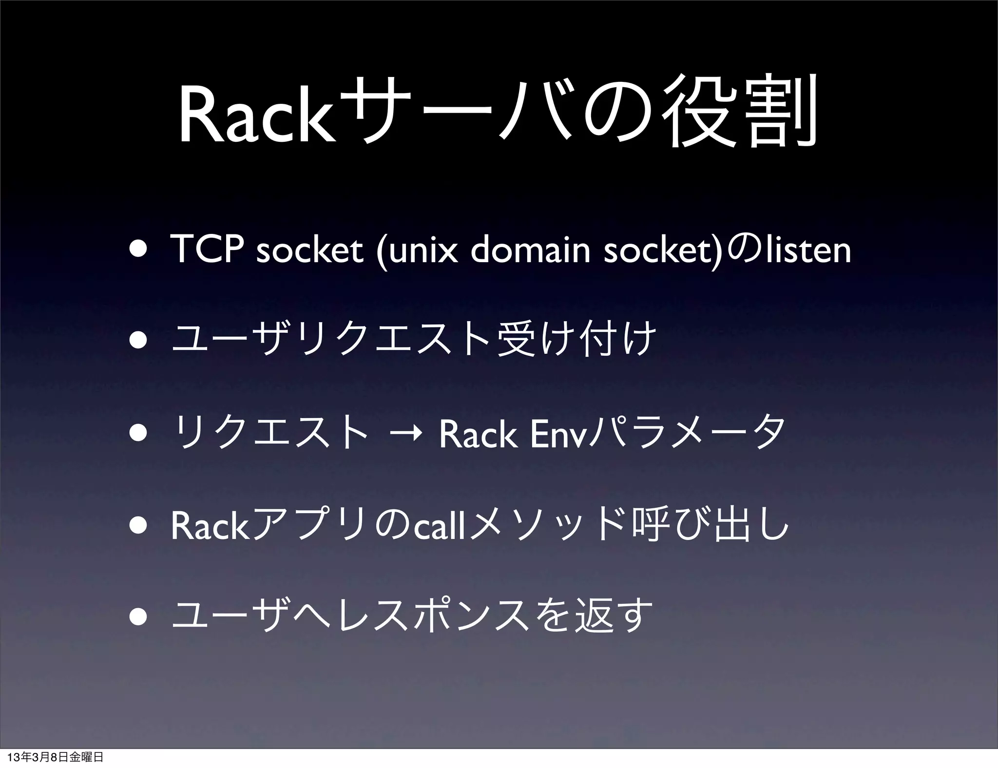 Infra ruby study1 | PDF