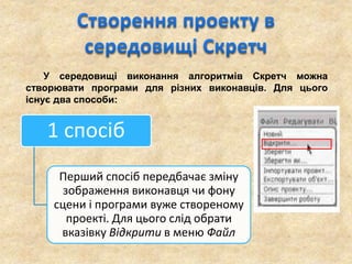 Inf tema 1_urok_6_6_klas | PPTX