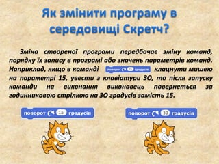 Inf tema 1_urok_6_6_klas | PPTX