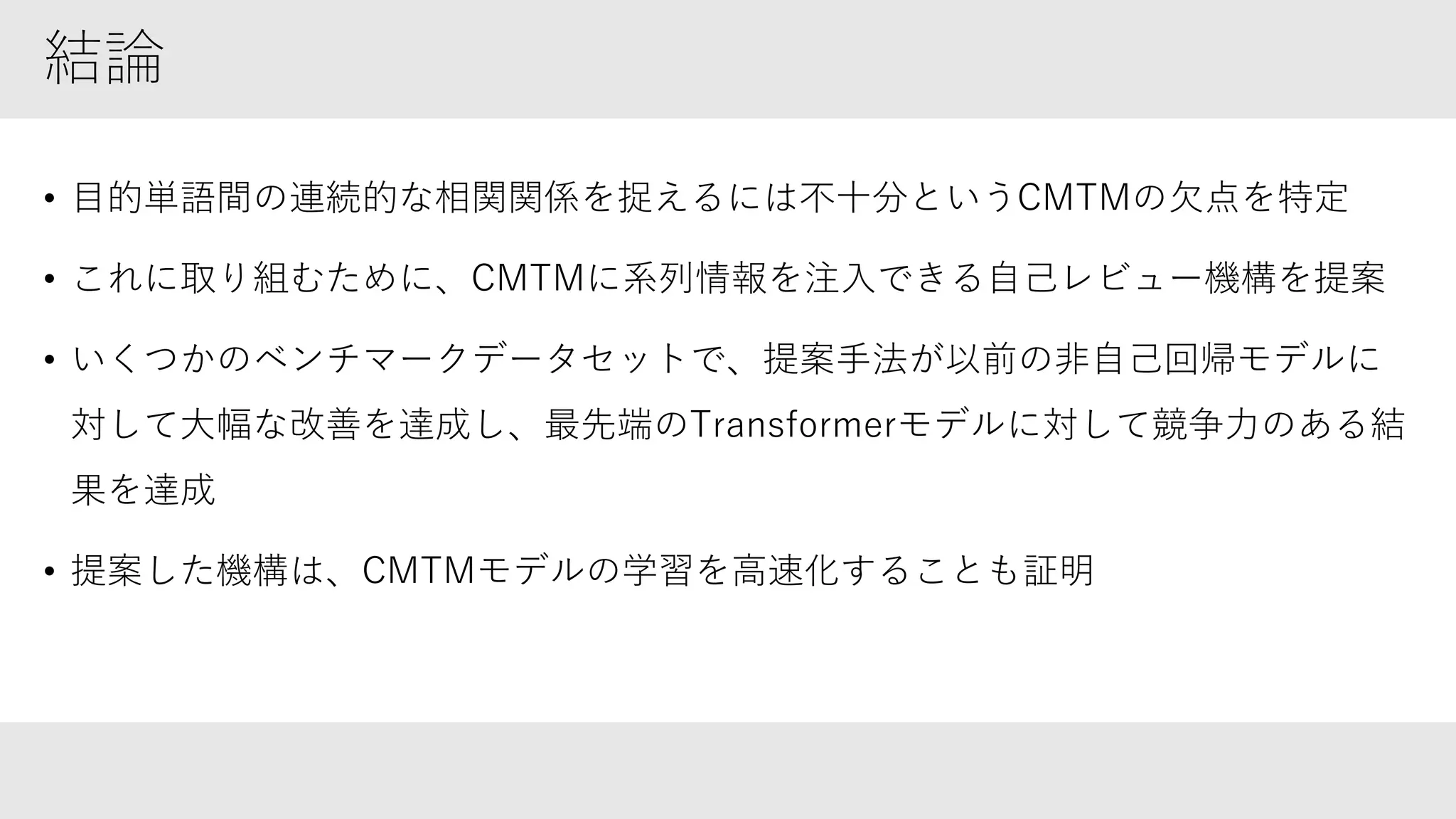 論文紹介 Improving Grammatical Error Correction Models With Purpose Built Adversarial Examples