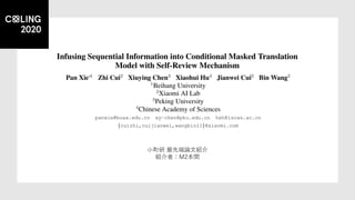 論文紹介: Improving grammatical error correction models with purpose built adversarial examples ...