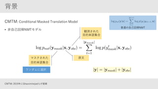 論文紹介: Improving grammatical error correction models with purpose built adversarial examples ...