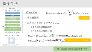 論文紹介: Improving grammatical error correction models with purpose built adversarial examples ...