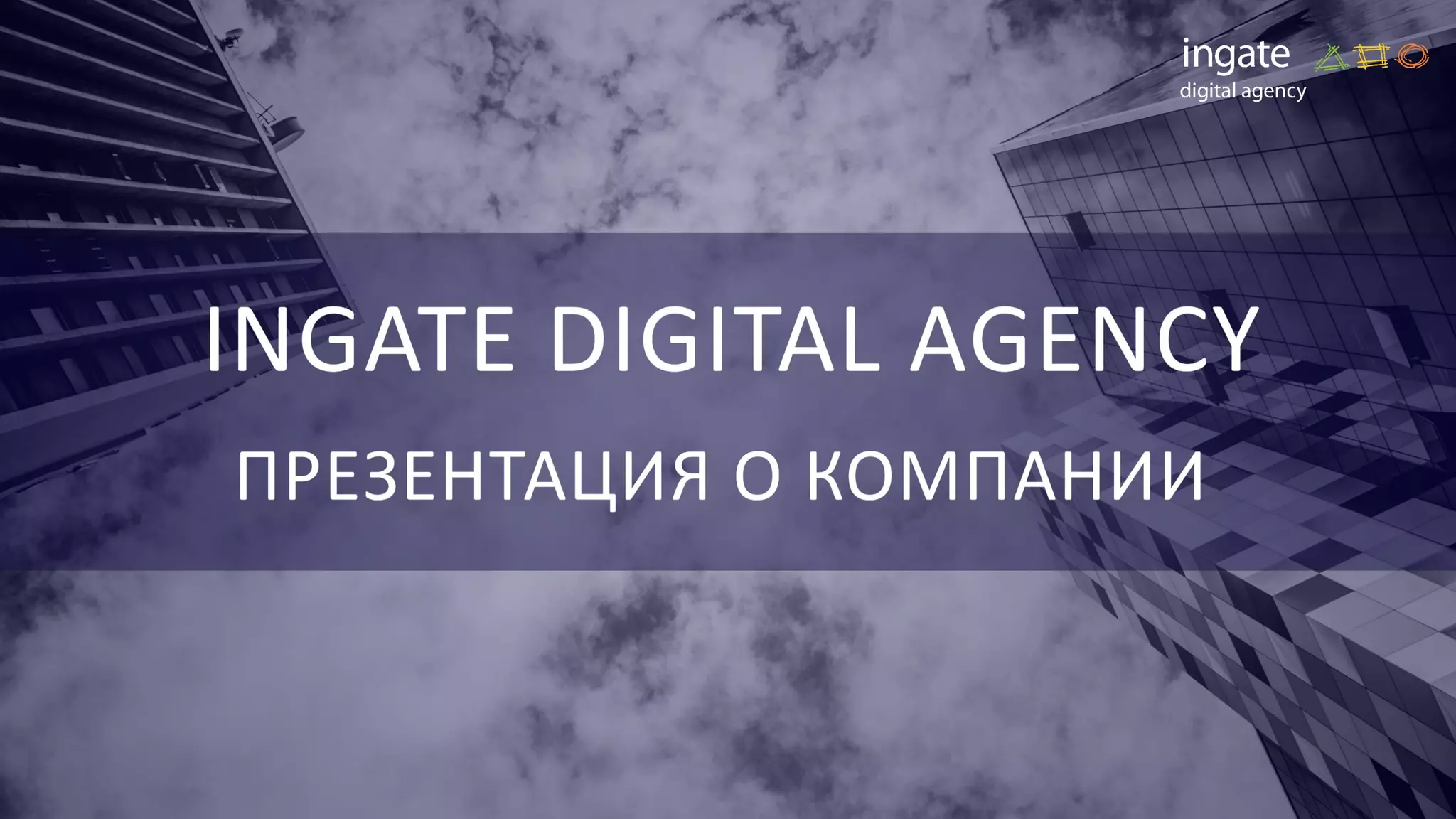 Ingate digital agency | PPT
