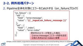 Ingest node scripting_deep_dive | PDF | Databases | Computer Software and Applications