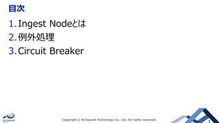 Ingest node scripting_deep_dive | PDF | Databases | Computer Software and Applications
