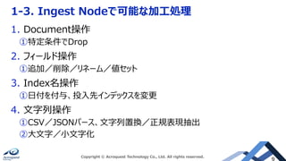 Ingest node scripting_deep_dive | PDF | Databases | Computer Software and Applications