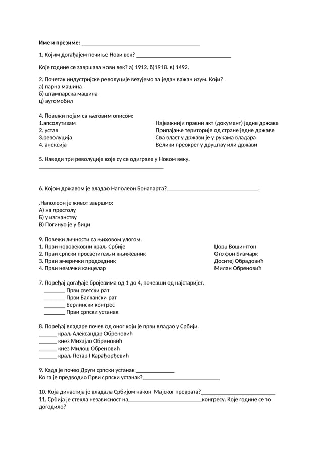 Inicijalni test za osmi razred osnovne škole | DOCX