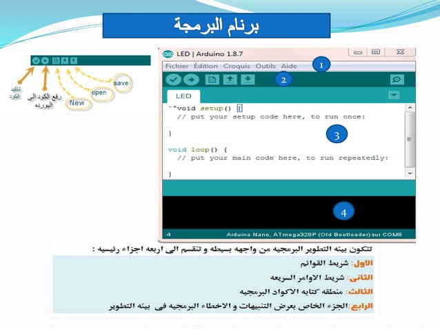 Initiation arduino | PPTX