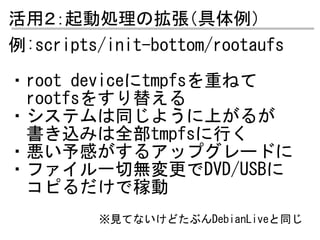 Introduction to Initramfs - Initramfs-tools and Dracut | PDF