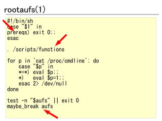 Introduction to Initramfs - Initramfs-tools and Dracut | PDF