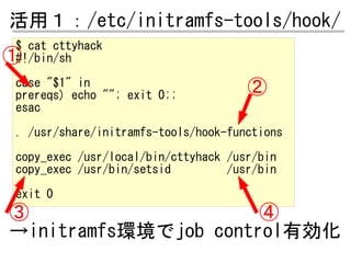 Introduction to Initramfs - Initramfs-tools and Dracut | PDF