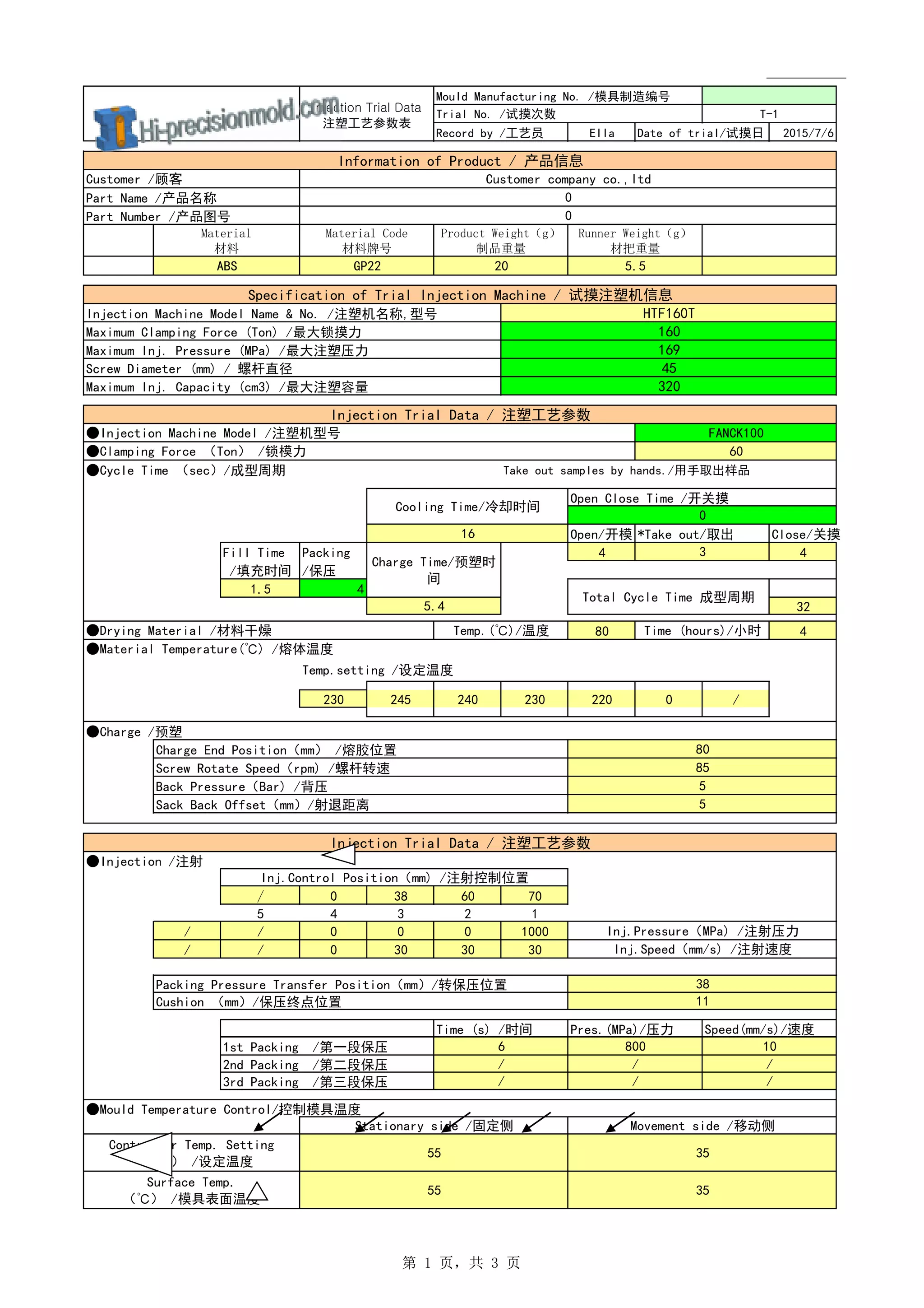 Injection process sheet of hi precision | PDF