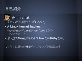Inkernel disasm-from-intelsdm-kernelvm | PPT