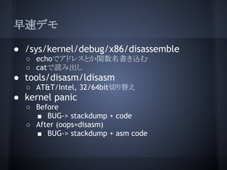 Inkernel disasm-from-intelsdm-kernelvm | PPT