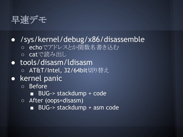 Inkernel disasm-from-intelsdm-kernelvm | PPT