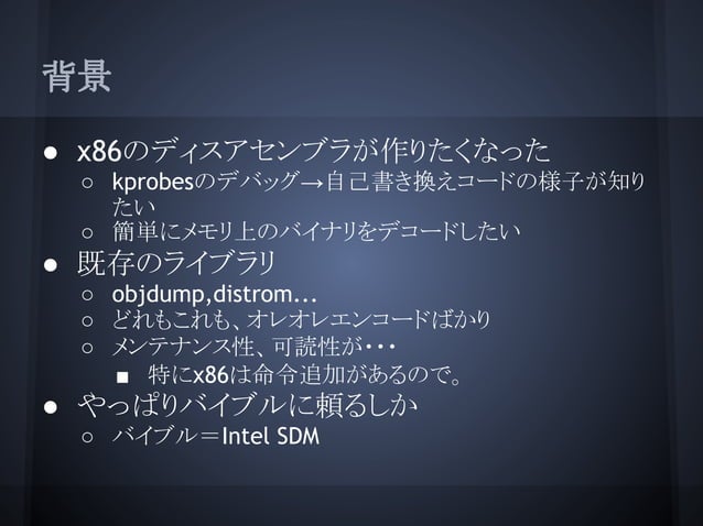 Inkernel disasm-from-intelsdm-kernelvm | PPT