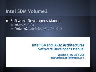 Inkernel disasm-from-intelsdm-kernelvm | PPT
