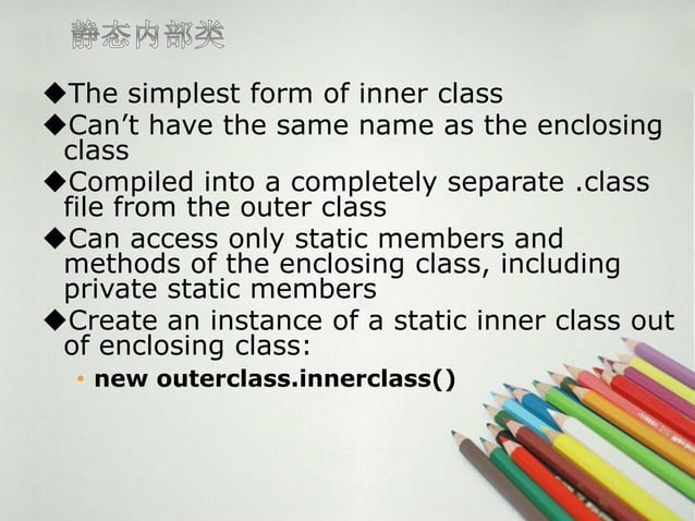 圣思园 Java Se Inner Class Ppt 7796