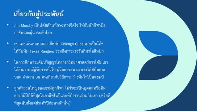 ความเป็นเลิศจากภายใน Inner Excellence update.pdf