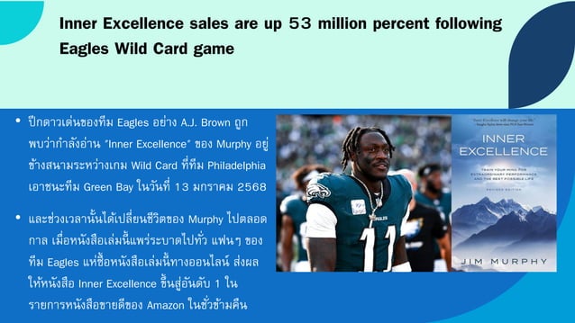 ความเป็นเลิศจากภายใน Inner Excellence update.pdf