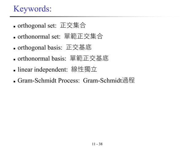 Inner product spaces | PDF