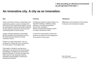 TECHNOPOLIS — A City as an Innovative Product | PDF