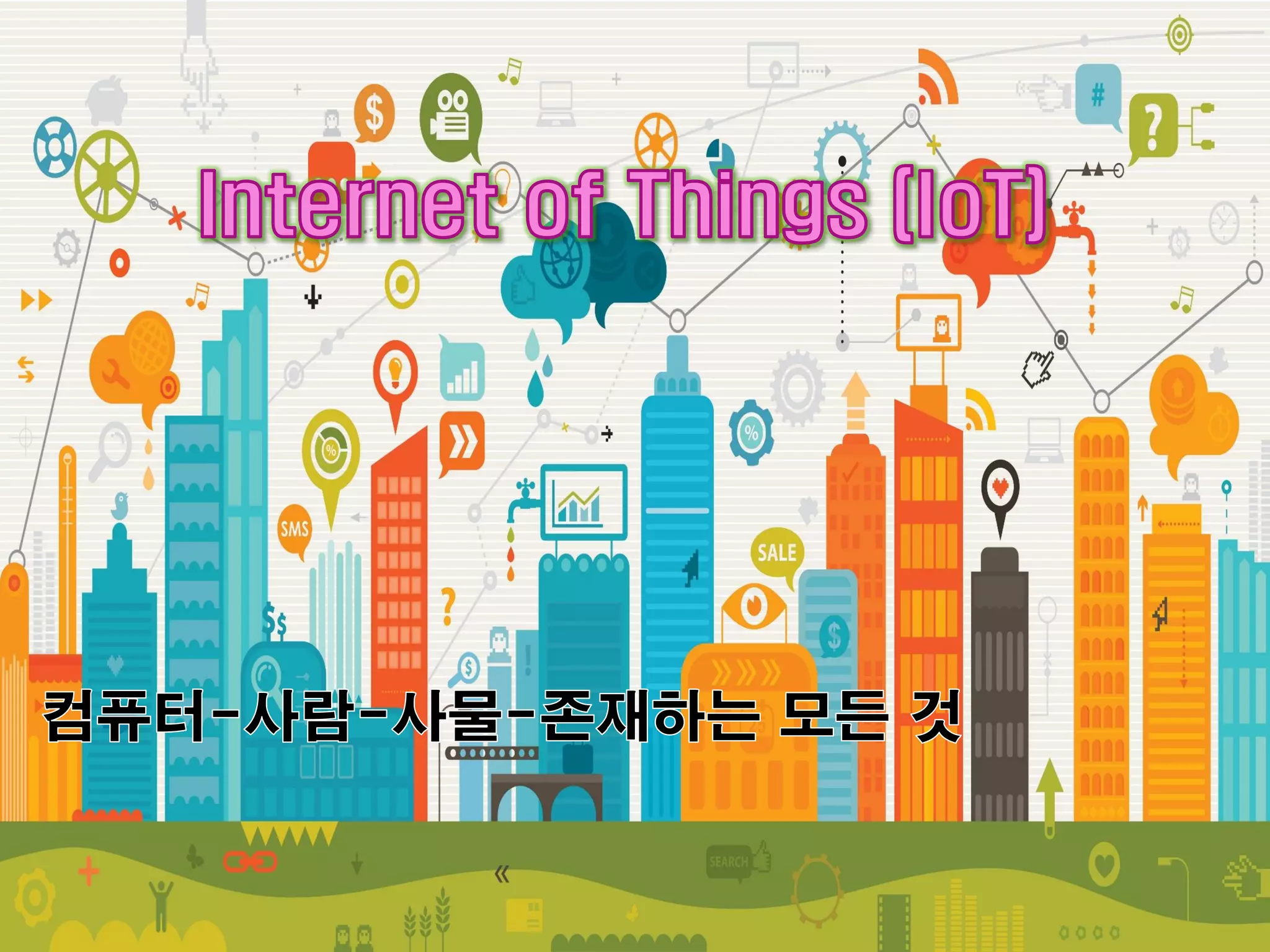 How to innovate your ICT business | PPT