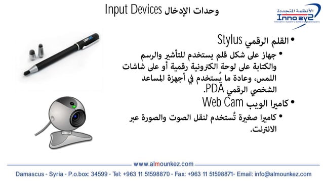 arabic icdl unit 1 | PDF | Operating Systems | Computer Software and ...