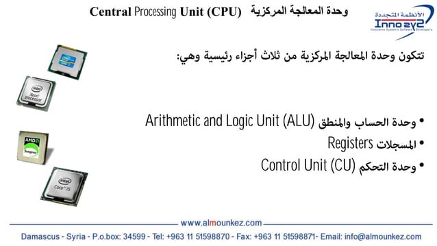 arabic icdl unit 1 | PDF | Operating Systems | Computer Software and ...