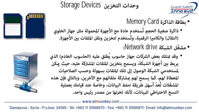 arabic icdl unit 1 | PDF | Operating Systems | Computer Software and ...