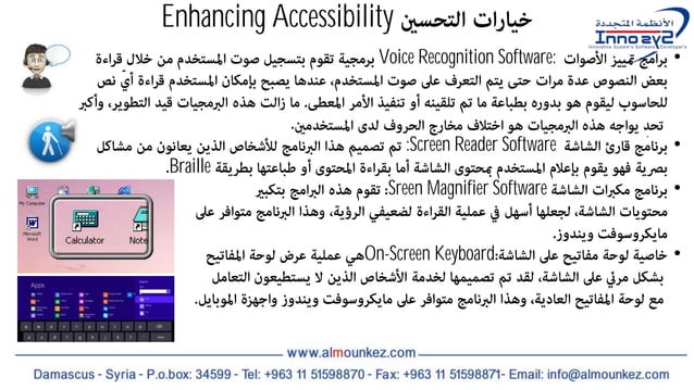 arabic icdl unit 1 | PDF | Operating Systems | Computer Software and ...