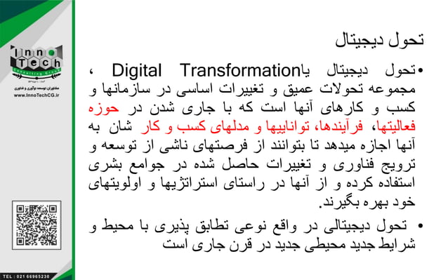 Innotech-digital transformation | PPT