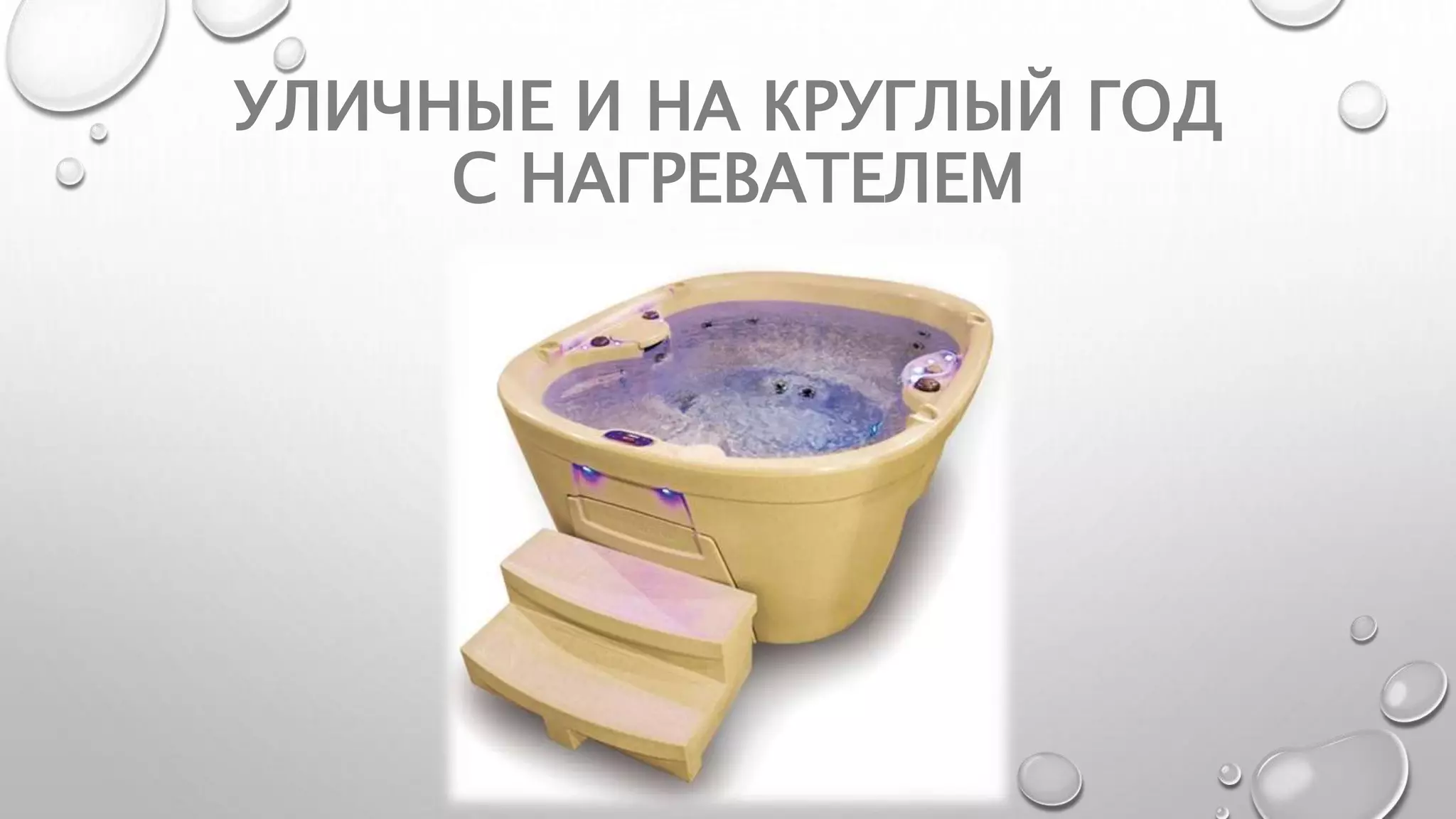 Innova spa 2016 | PPTX