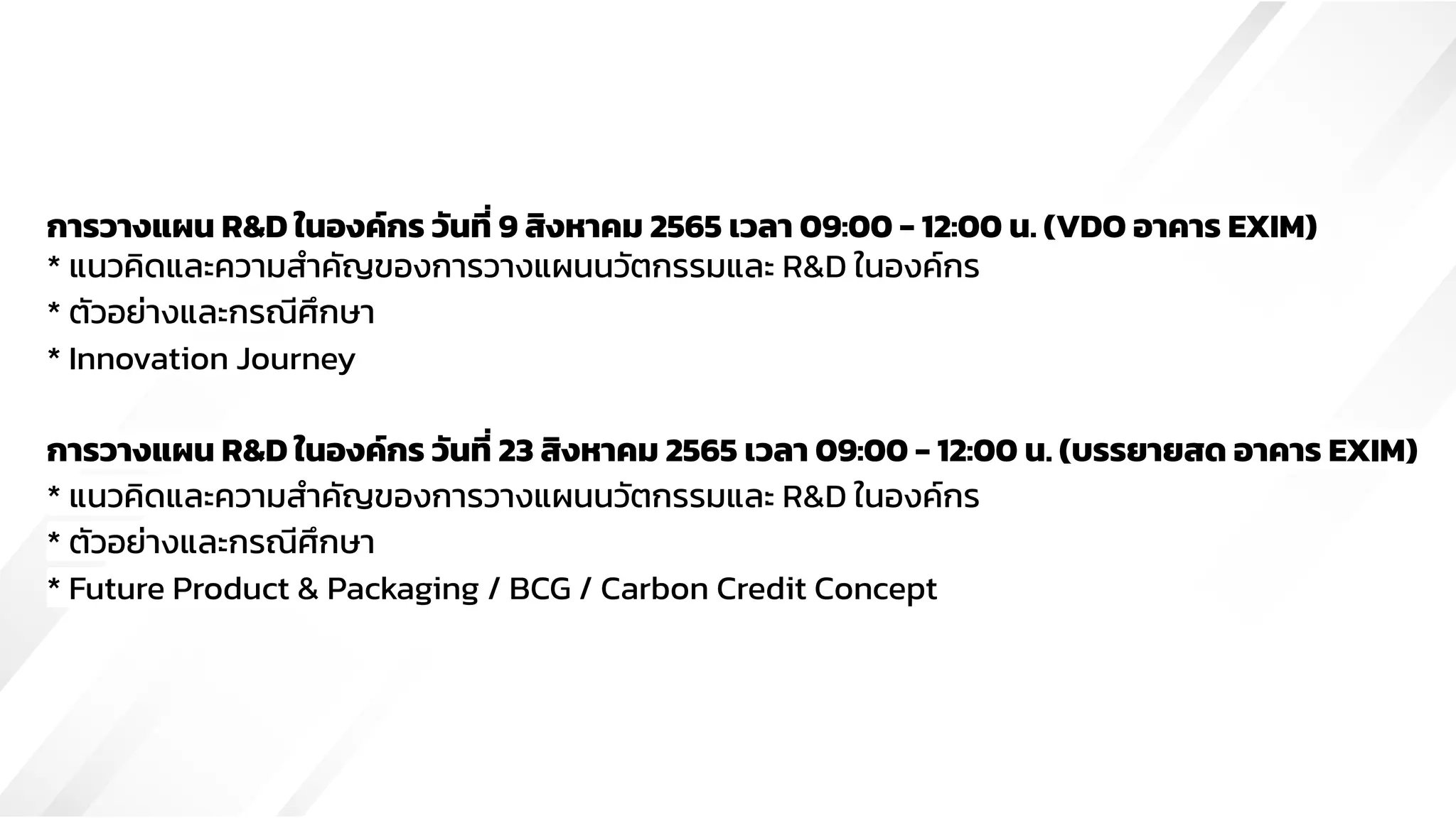 Innovation and R&D 23 Aug 2022.pdf | Free Download