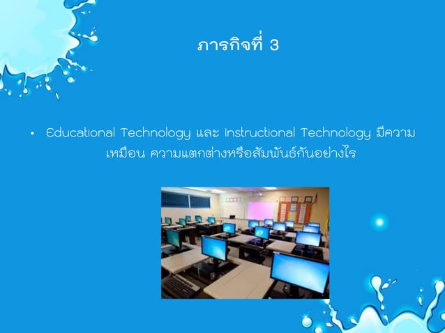 Innovation chapter 1 by P Net Nheng & Tle | PPT